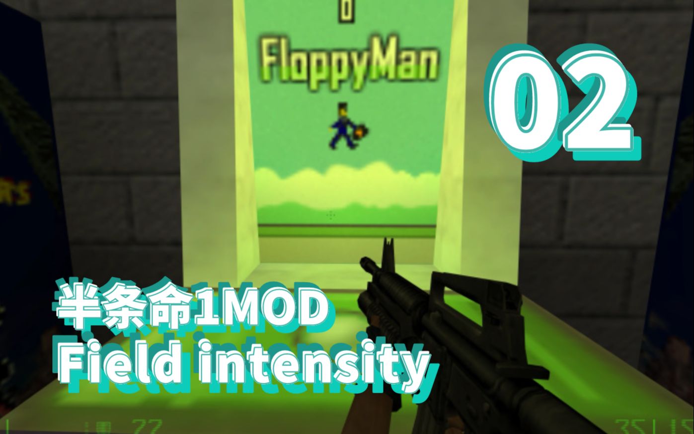 这生活区小日子挺滋润啊——半条命1模组field-intensity1.0流程实况02...
