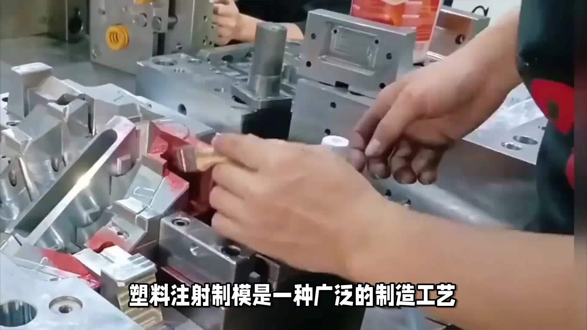 塑料注射制模广泛应用,高效精准生产解决方案