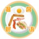 温馨晨语 