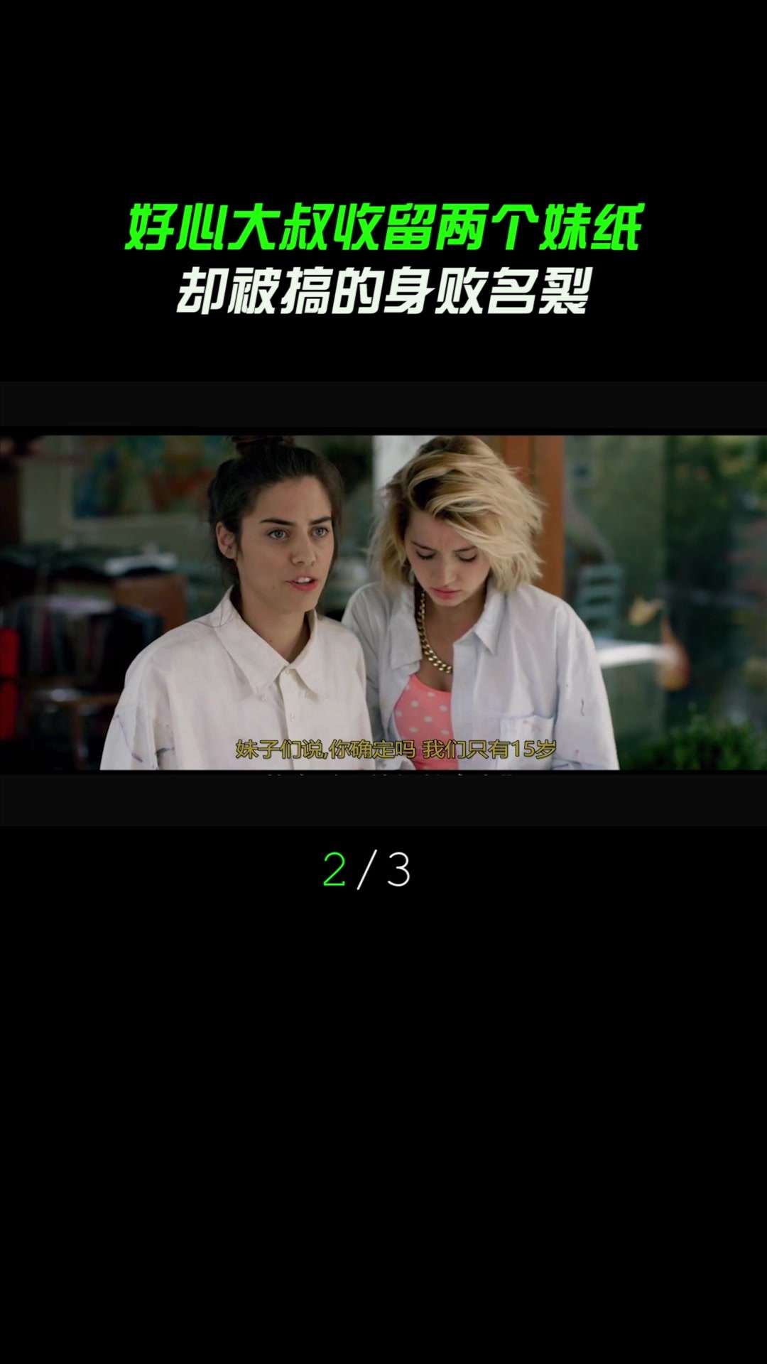 敲敲门2/3