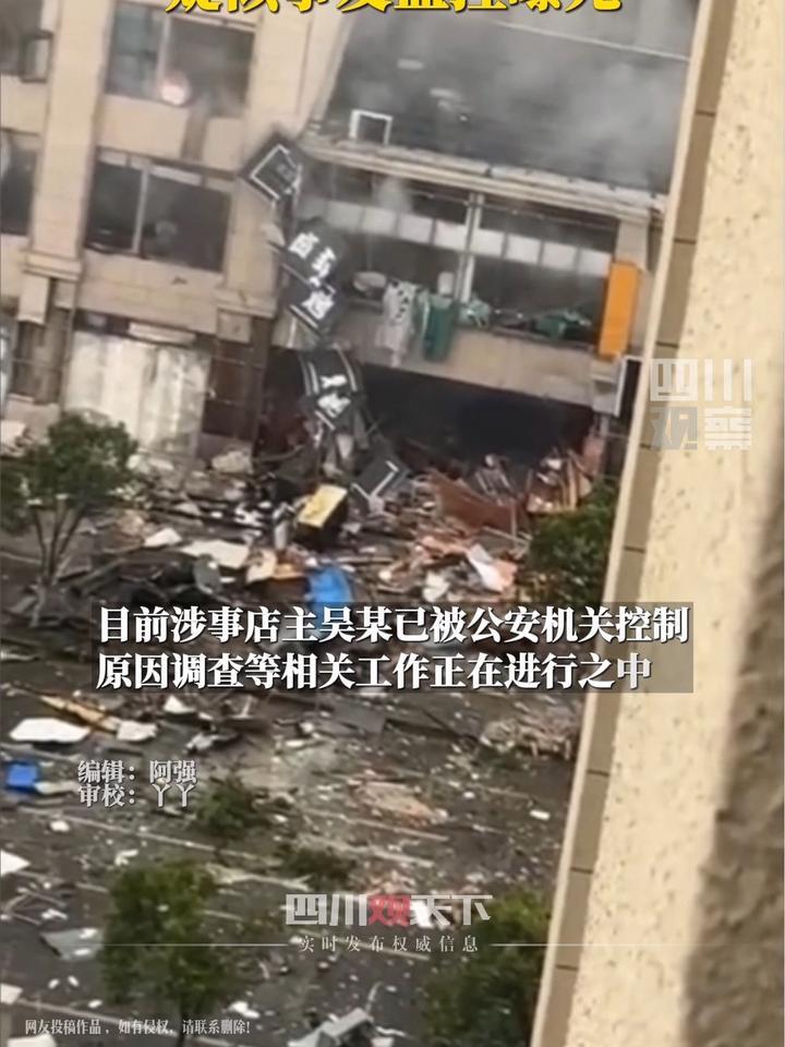 ...#江苏一店铺发生煤气爆炸事故致1死1伤,伤者已及时送医救治。目前...
