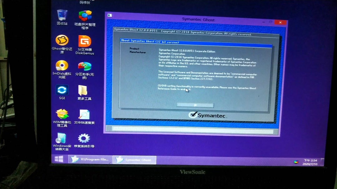 Win10系统的硬盘所有数据对拷到新硬盘中去