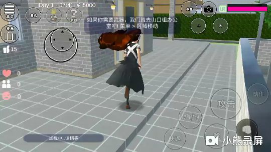 【樱花校园模拟器】盘点那些散落在各处的钱～