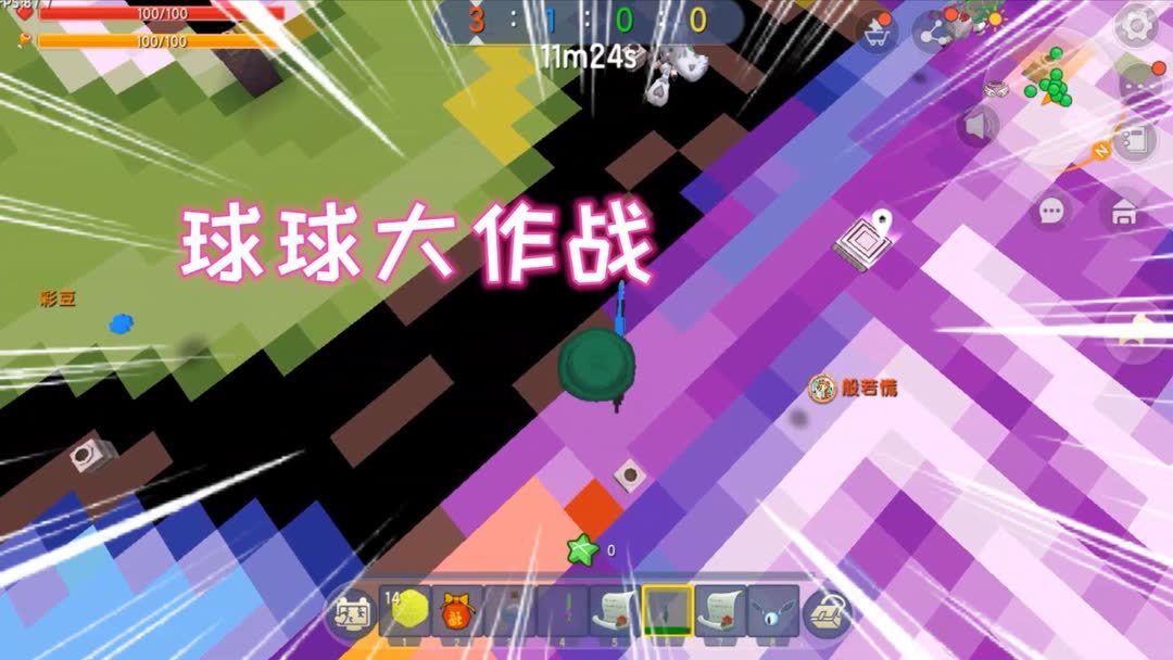 迷你世界:球球大作战,死亡之后所有的东西都会掉落凉风也不怕