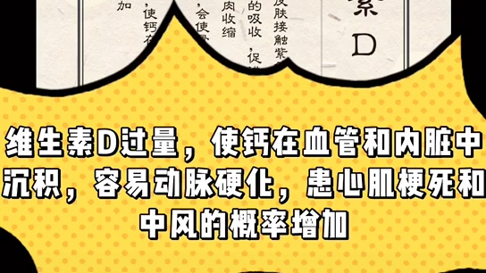 维生素的作用与功效2