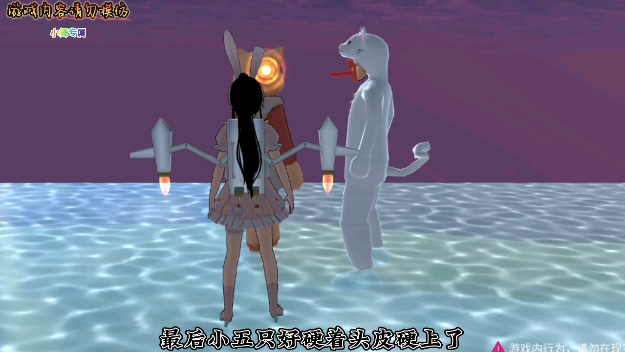 樱花校园模拟器:硕大无比的怪物