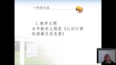 A1技术支持的学情分析报告