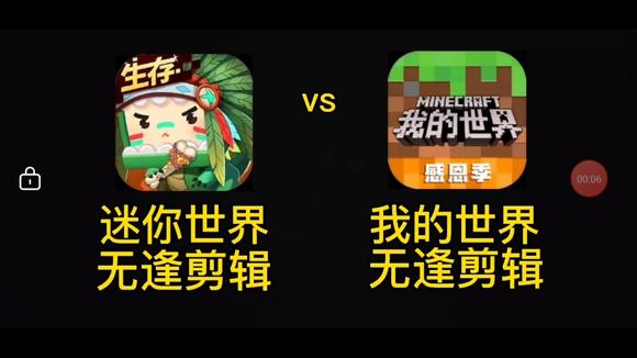 迷你世界vs我的世界建筑 地图