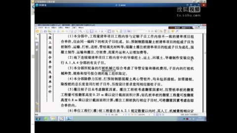 建设工程施工现场临时用电管理