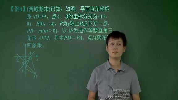 初二数学:一次函数及图像性质中考题型讲解,助你轻松备战中考