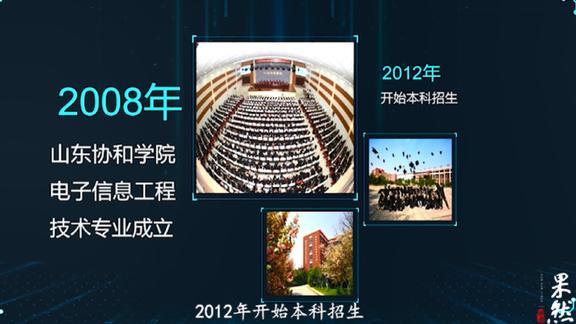 .专业解码|山东协和学院...