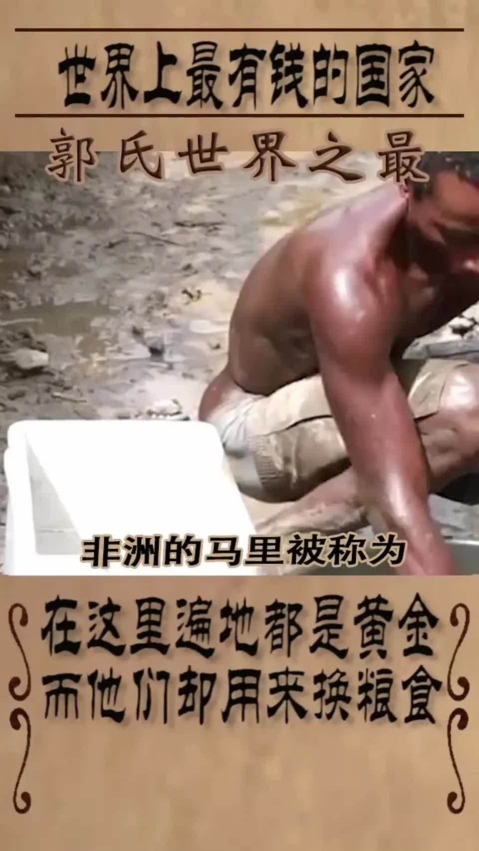 世界上最有钱的国家