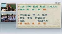 陈琴素读课堂实录(渔父、爱莲说、陋室铭)