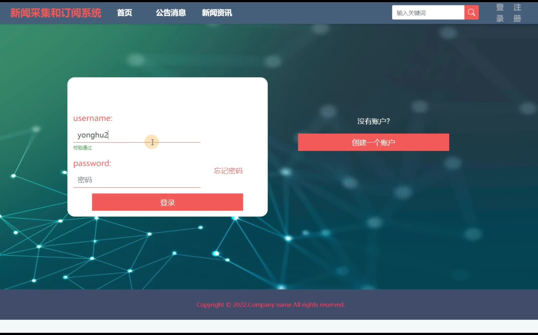 赠送源码-毕业设计:python新闻采集和订阅系统mysql+vue+elementUI+...
