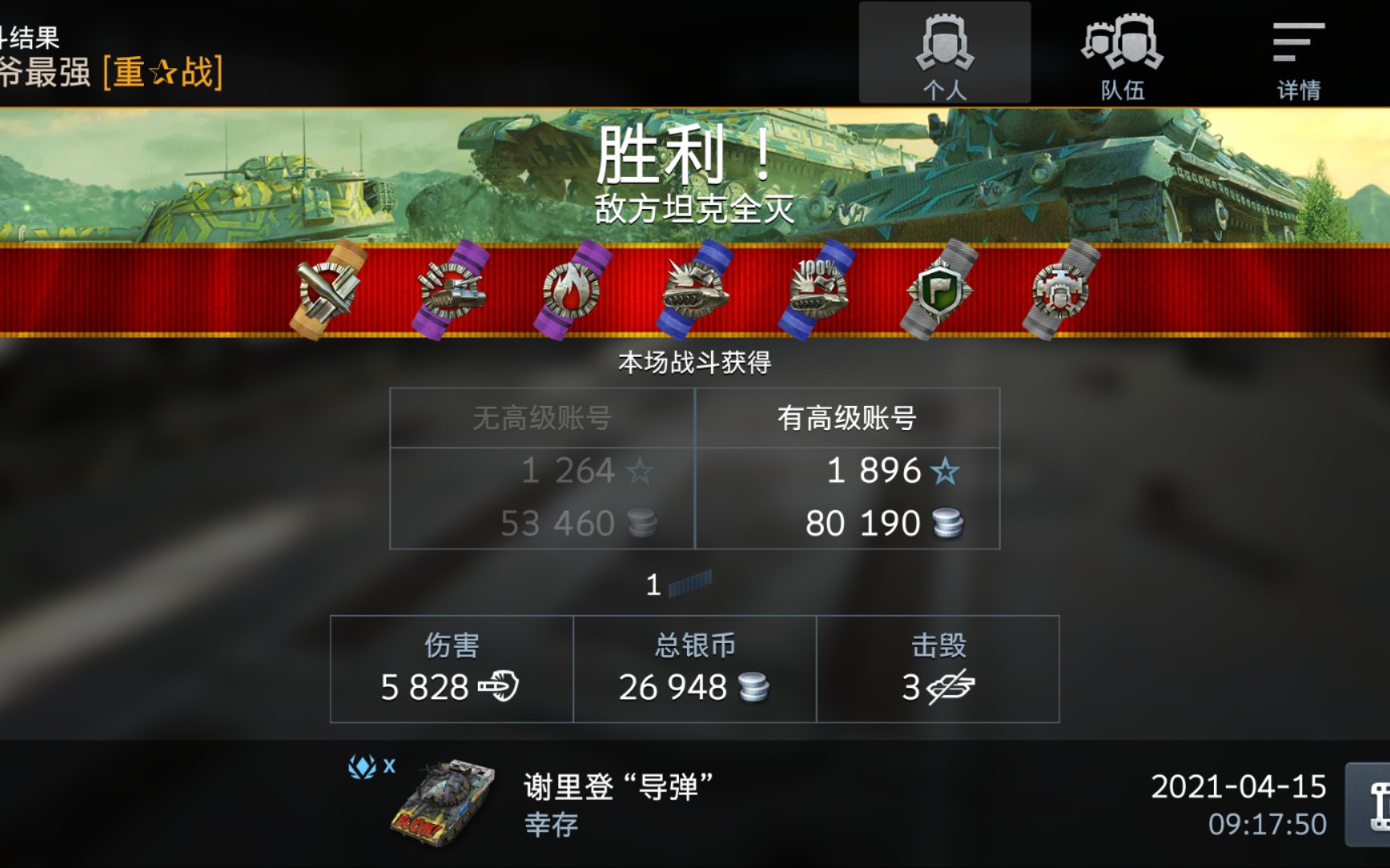 【坦克世界:闪击战】摇摆重力——谢里登“导弹”(两局) 2021年4月15...