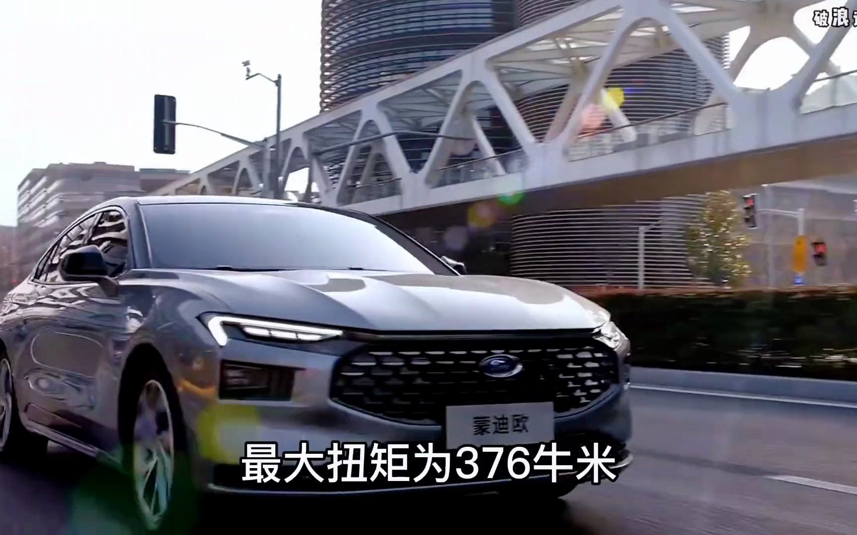 2022款福特蒙迪欧落地参考,以及配置介绍#福特蒙迪欧