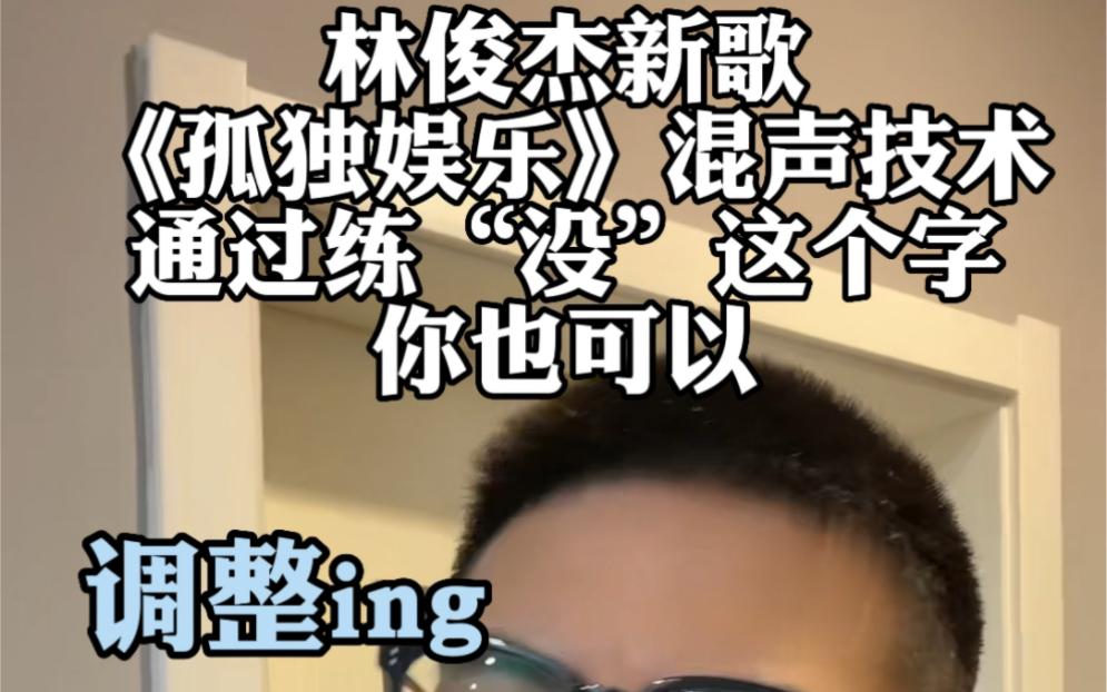 模仿林俊杰唱歌的看过来