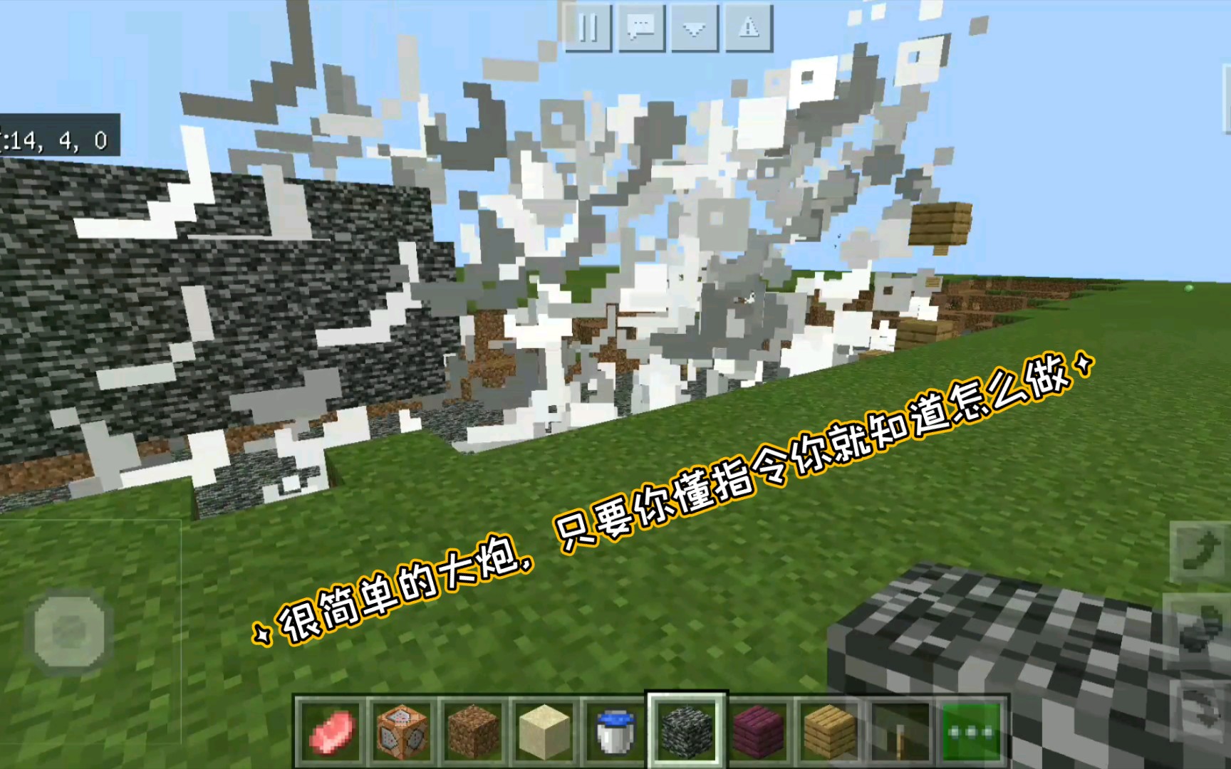 [我的世界]简易大炮带制作教程