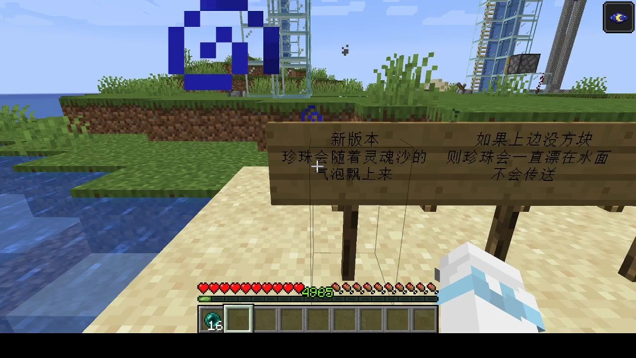 我的世界新版本关于珍珠的一些变化