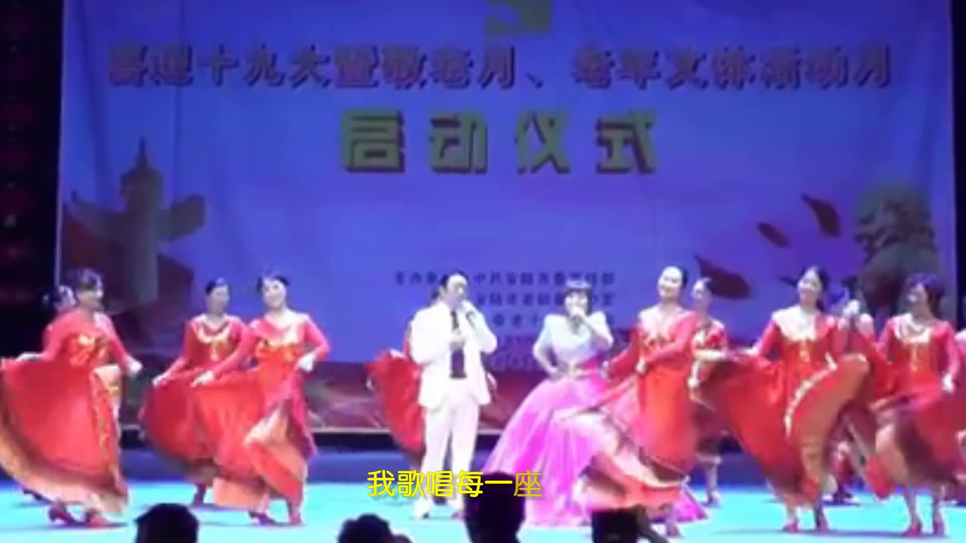 庆祝党的十九次代表大会胜利召开 《我和我的祖国》演唱:方怀淦 徐锦霓