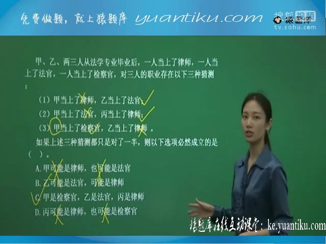 公考培训名师【邓淳】判断推理之排列组合半对半错