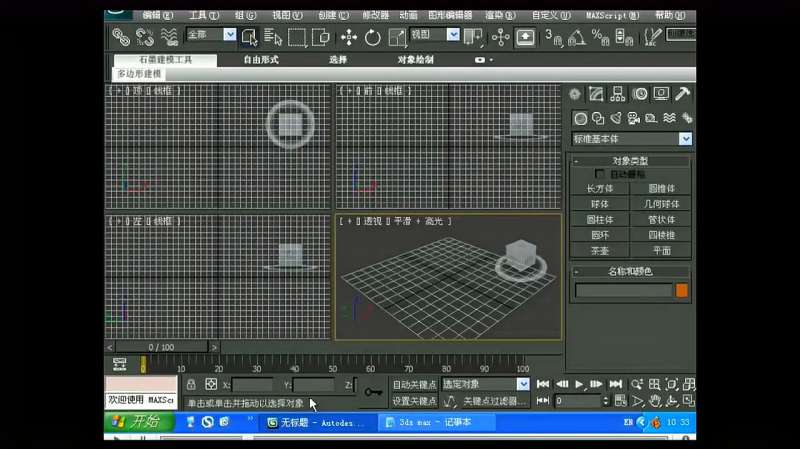 3dmax教程 3dmax基础建模教程 3dmax室内设计教程 3dmax视频教程