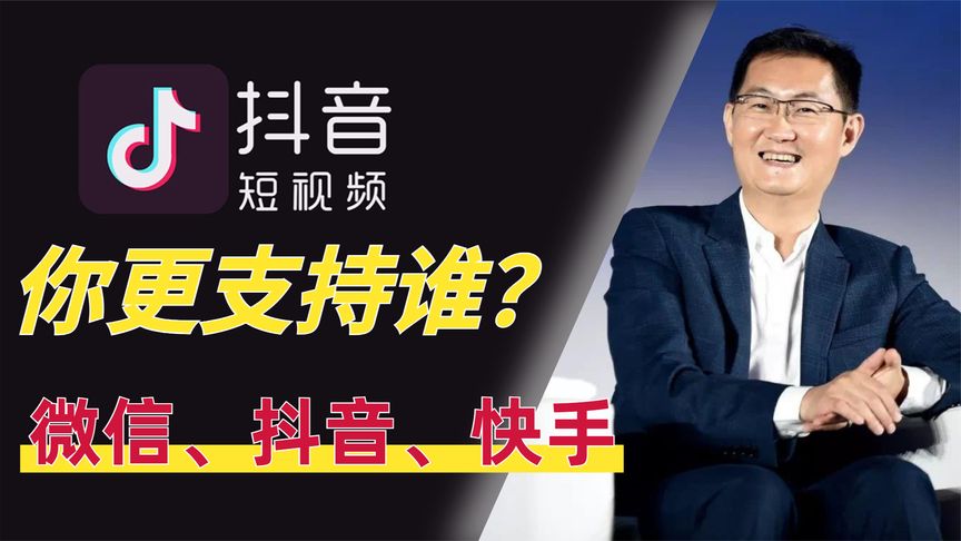 月活用户超过8.2亿,微信对阵抖音快手,目标就是中老年人群