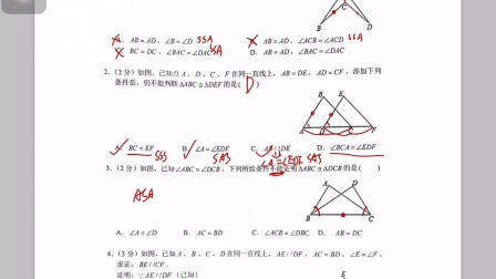 初一(全等三角形模型)课前测讲解 小吉叨叨