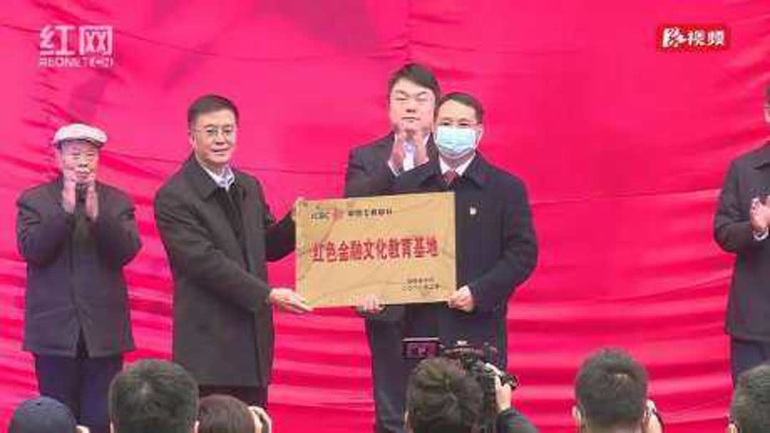 视频丨工商银行湖南分行举办红色金融文化教育基地授牌暨雷锋像揭幕...