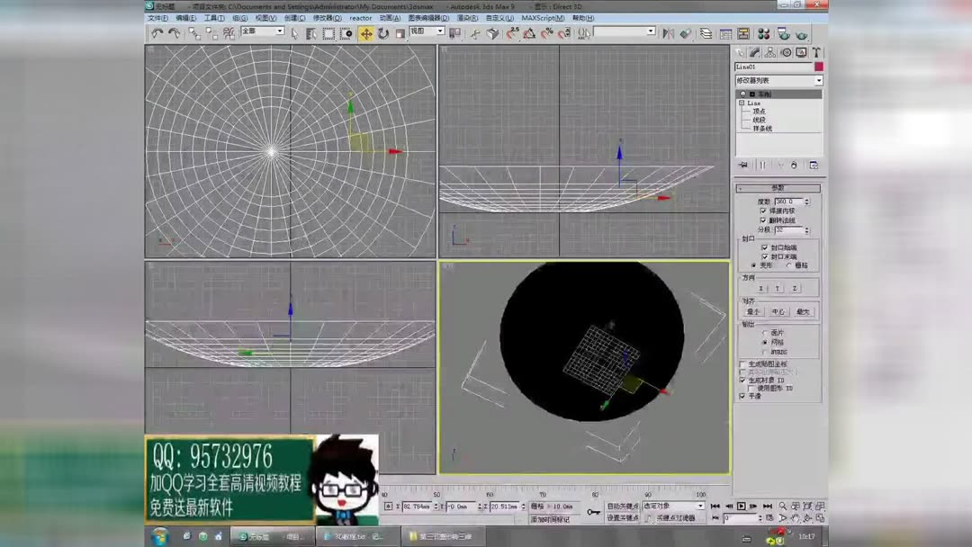 3dmax2014中文版教程