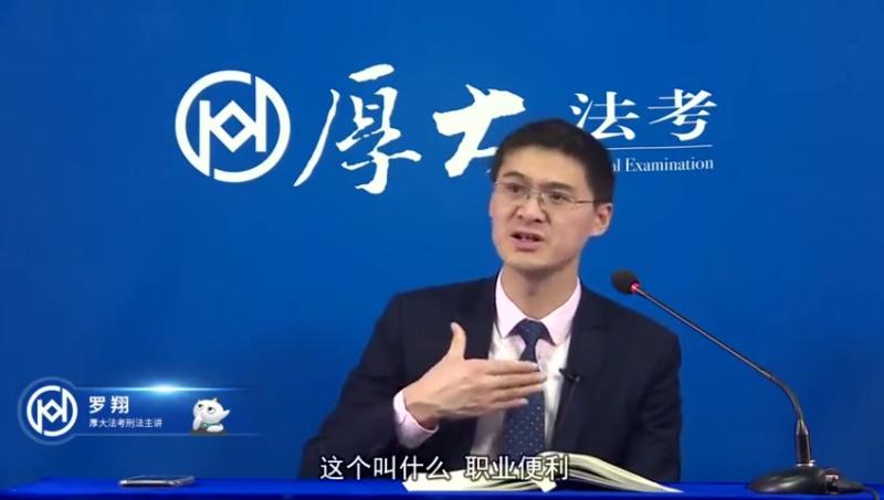 第四十讲:非刑罚处罚方法