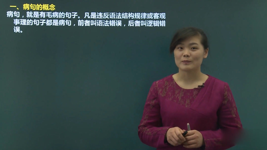 初一语文修改病句