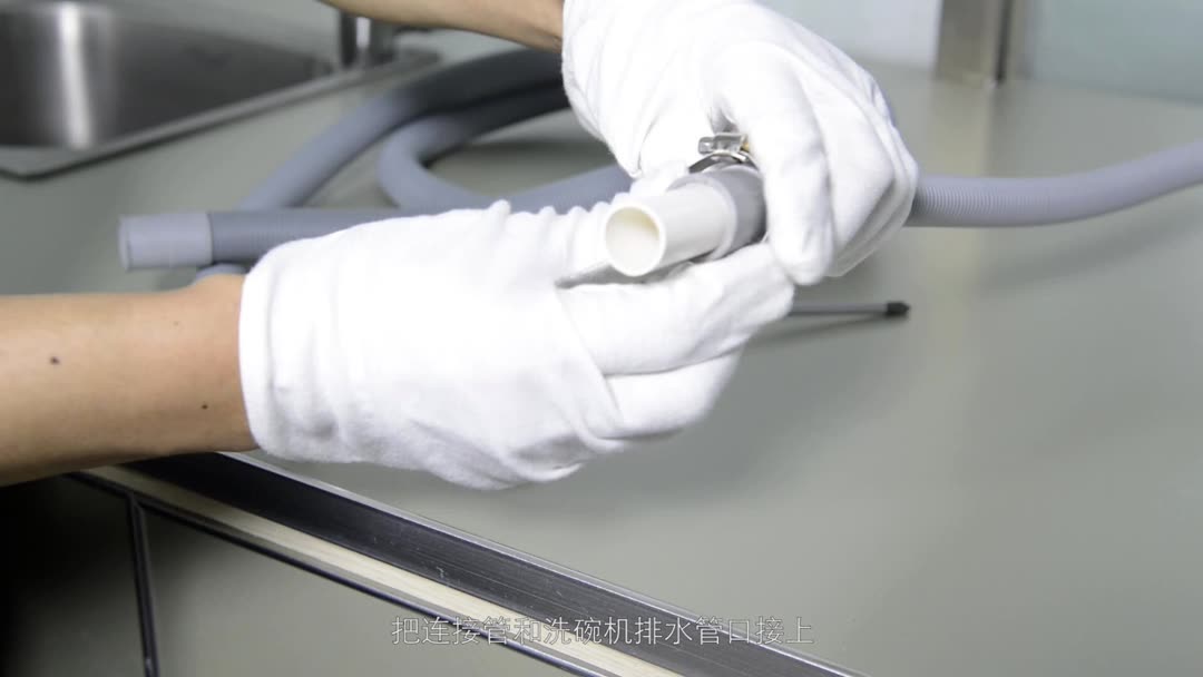CAL洗碗机加长排水管