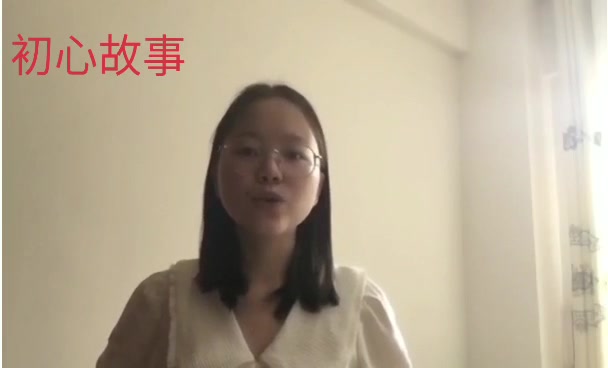 09我的初心故事-奉节党支部