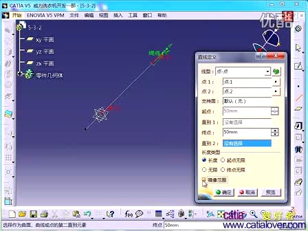 catia v5实体零件设计创建参考线5-3-2-1