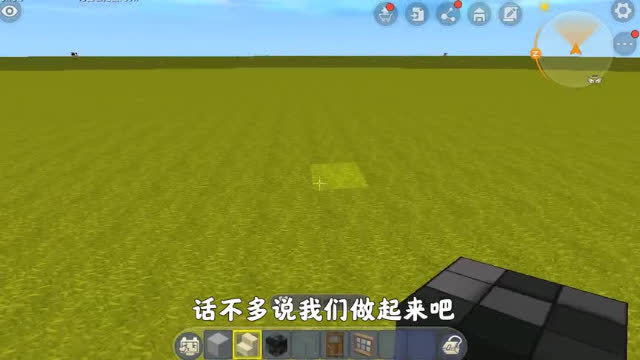 迷你世界教学:悬空别墅教程,来体验一下富二代的生活!