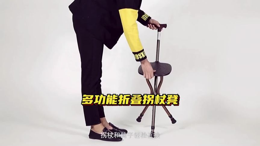 #关爱老人 #老人用品 #老人护理 #上热门 #拐杖凳 #手杖椅