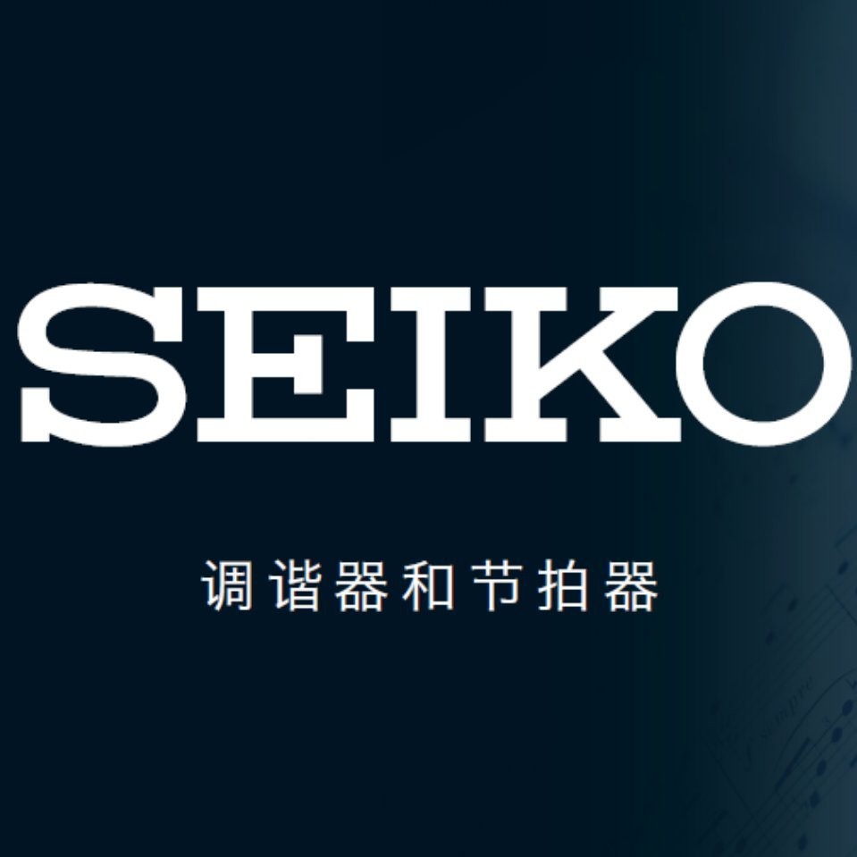 精工SEIKO 