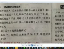 2月24日第二节 一次函数及其应用(下)
