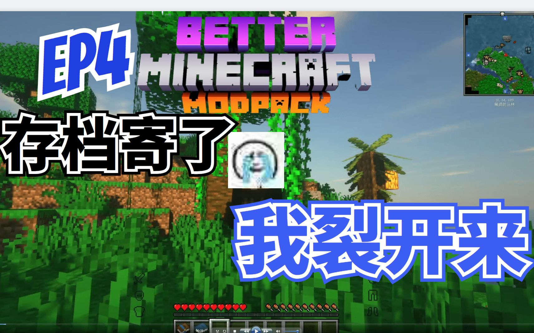 存档寄了!【更好的MC】1.19.2我的世界整合包生存第四期~过渡篇~