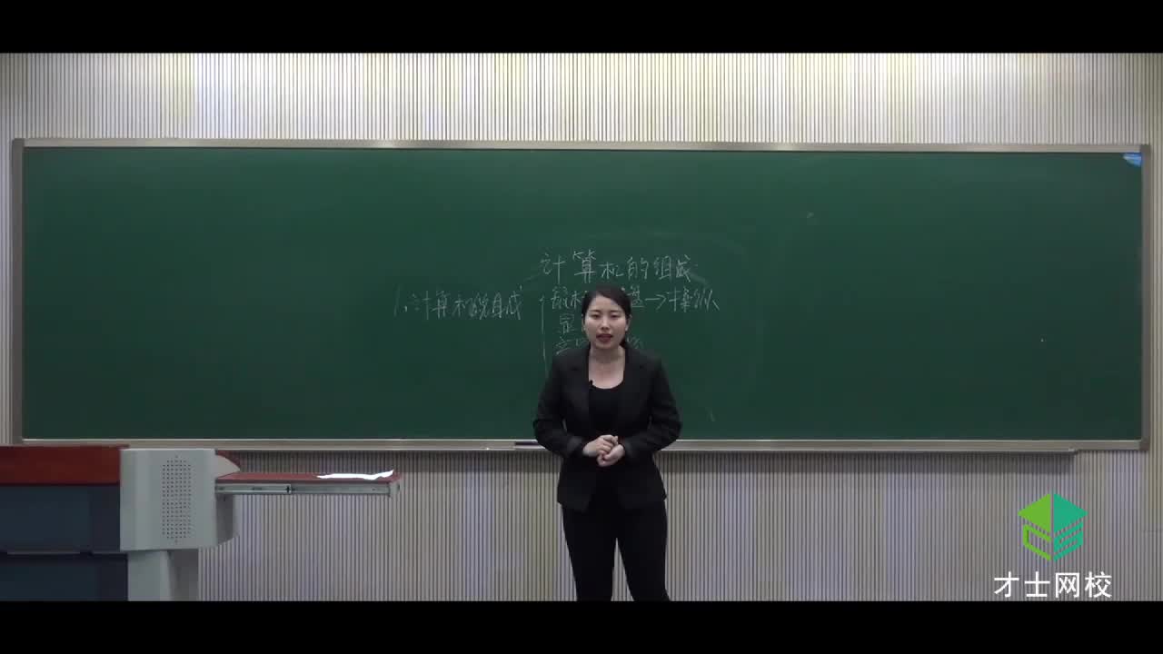 国考教师资格证考试小学信息技术学科知识面试无生试讲视频课程