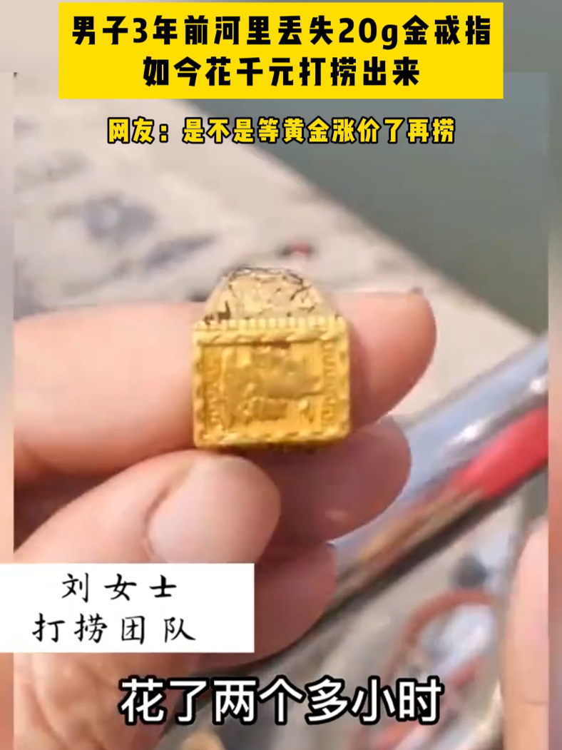 20g金戒指,如今得值14000以上吧?