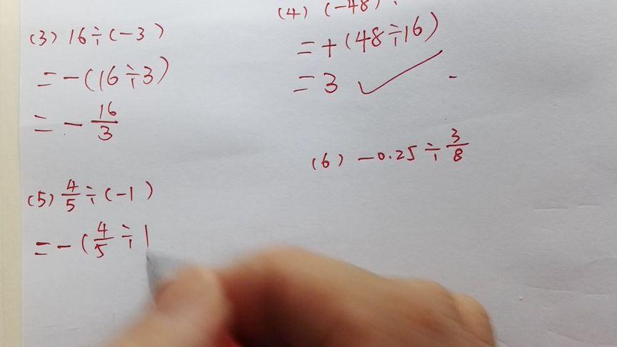 数学7上:详细分析有理数加减乘除法则,学会当学霸!