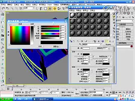 3Dmax实例教程-VR材质篇第一集!