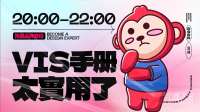 红动优学平面品牌设计 VIS手册