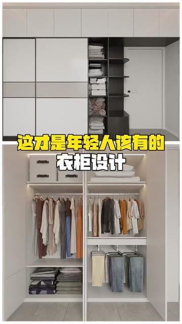 这才是年轻人该有的衣柜设计!衣柜衣柜设计收纳整理