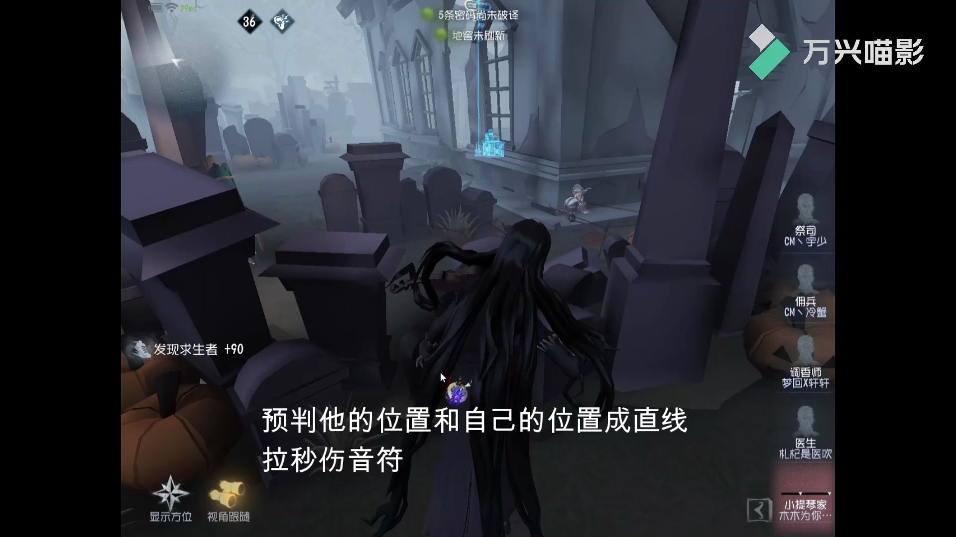 【第五人格】新手小提琴家教程