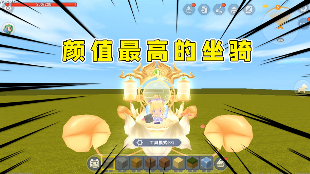 迷你世界:颜值最高的坐骑来了!半仙却吐槽:除了好看一无是处