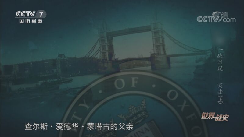 [世界战史]英国陆军大臣呼吁全国男性踊跃参军