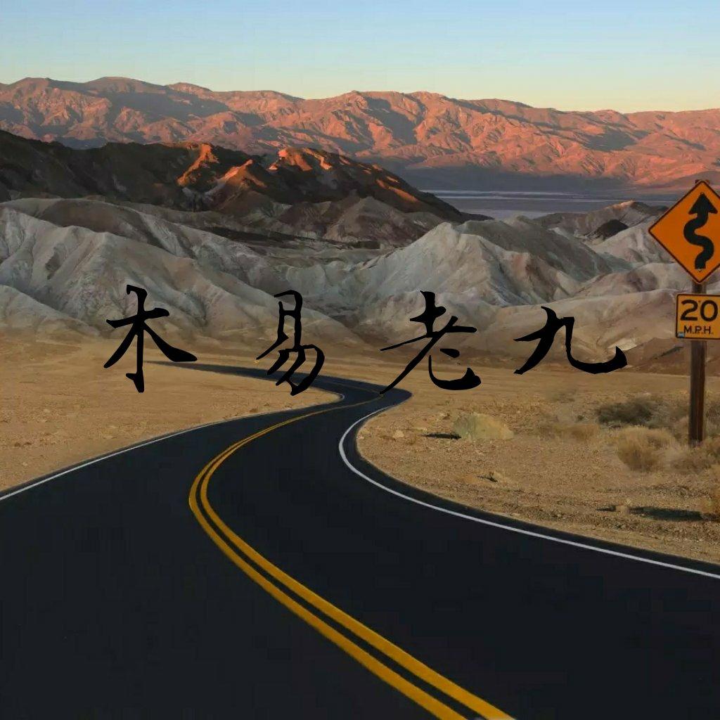 老九影音室 